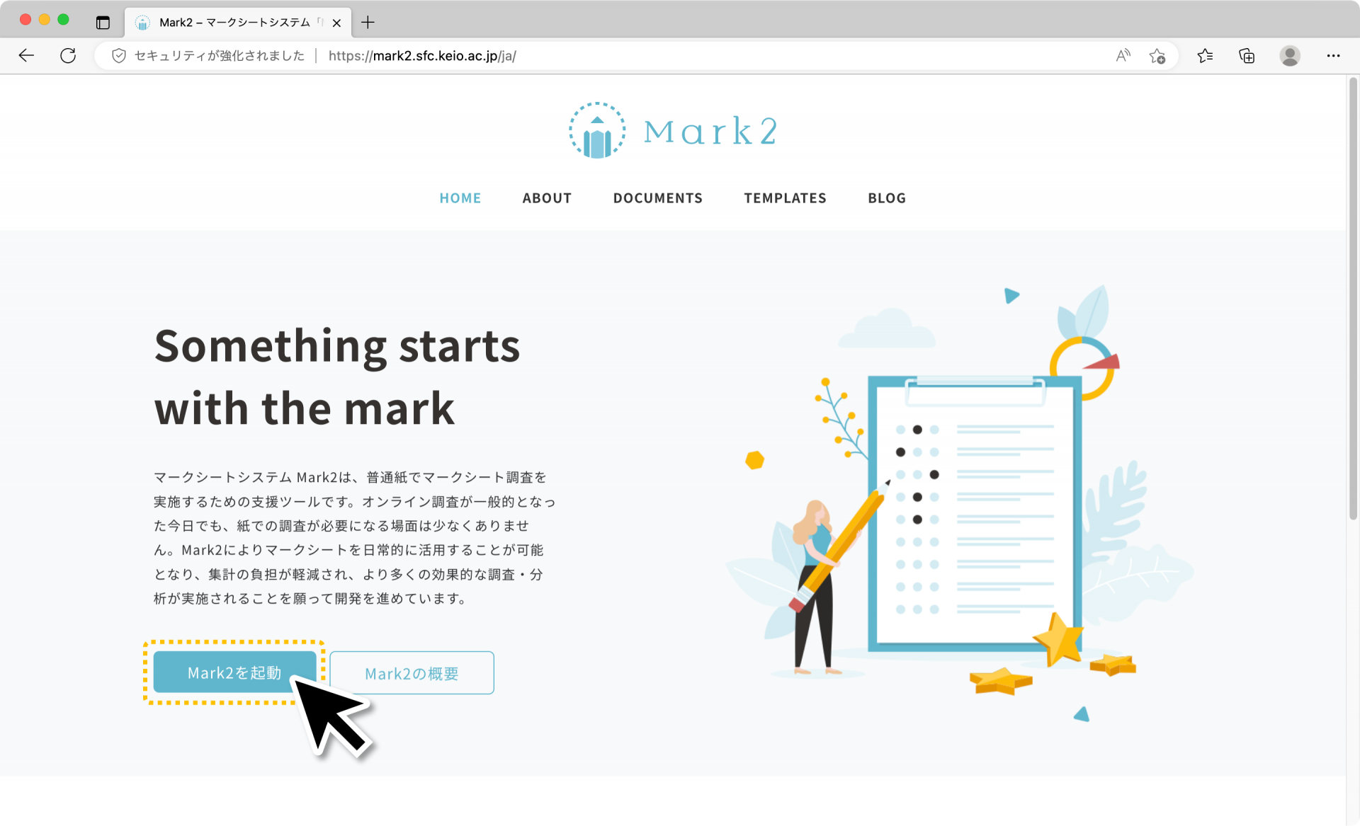 Tutorial #1 – はじめてのMark2 – Mark2