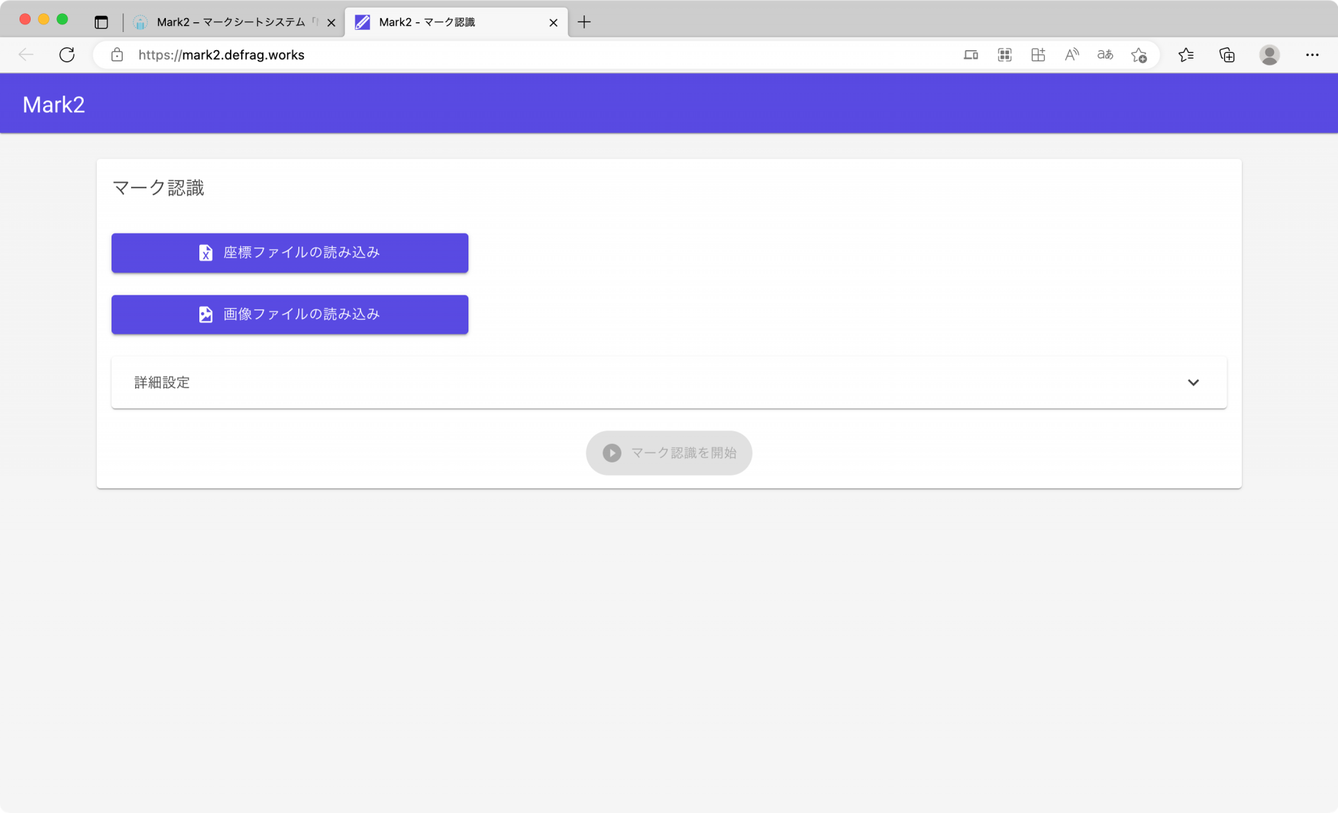Tutorial #1 – はじめてのMark2 – Mark2